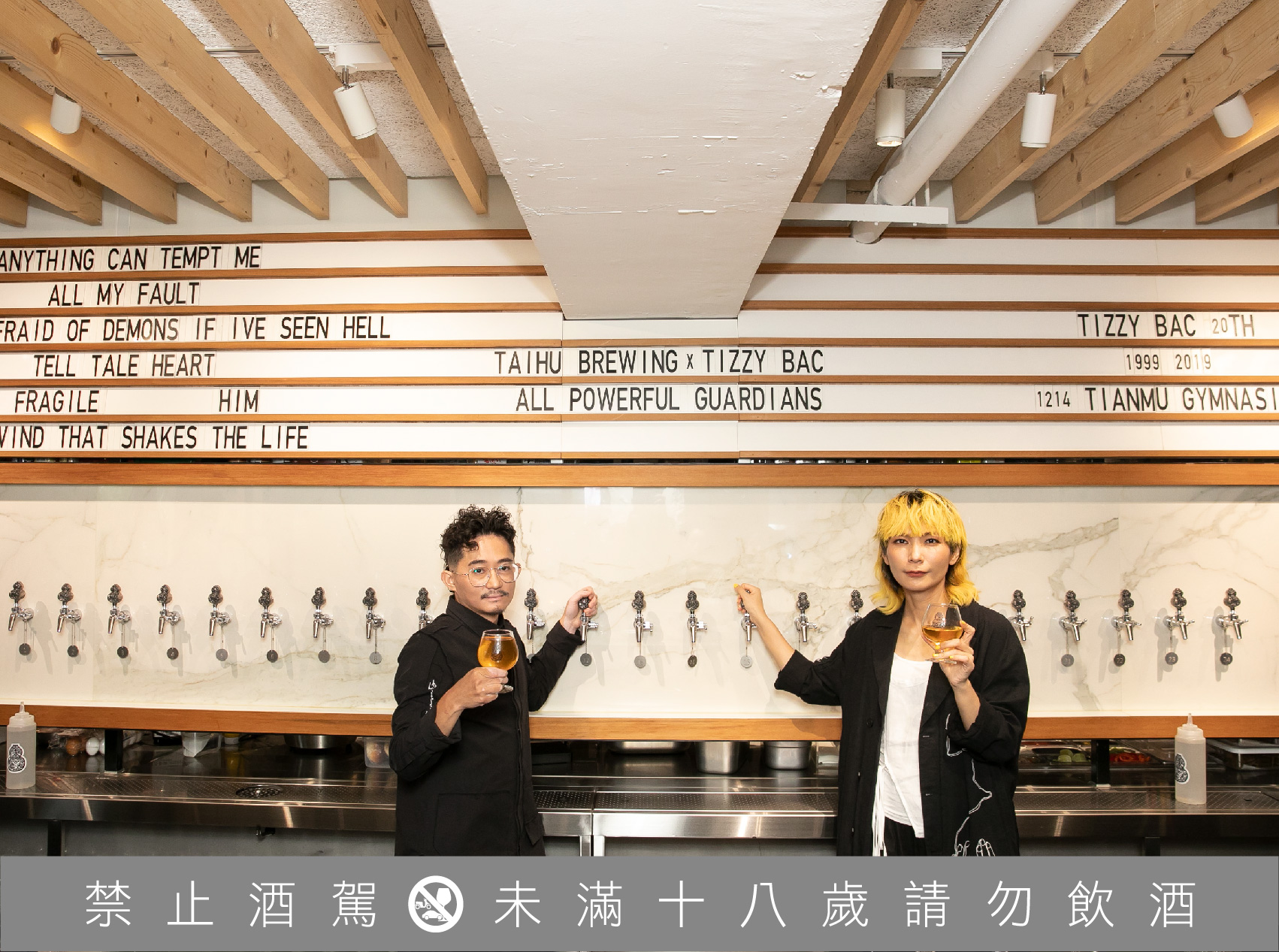 Tizzy Bac慶祝20周年不只演唱會！ 台虎聯名酒款、黑膠新周邊⋯⋯要給「股東」驚喜 - Blow 吹音樂