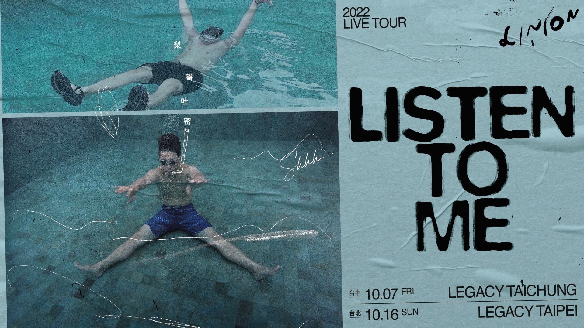 LINION首度參加Legacy鐵漢柔情系列 「梨聲吐密 Listen to Me」演唱會唱出男人心底秘密 - Blow 吹音樂