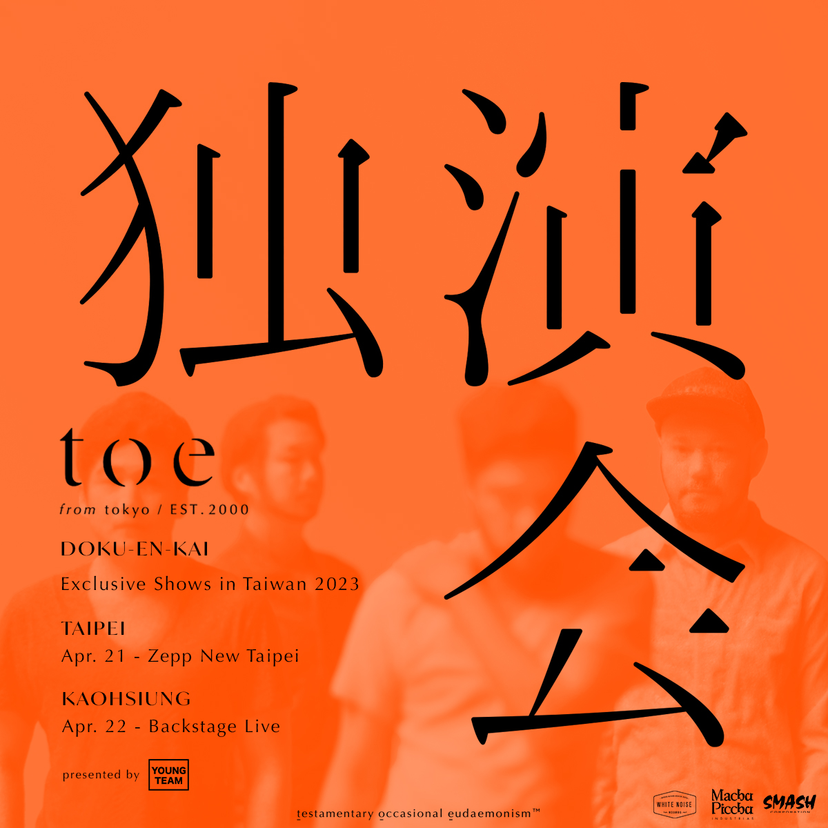 完售預備！日本數學搖滾王者toe宣布四月來台舉辦「独演会」 | Blow 吹音樂 | LINE TODAY