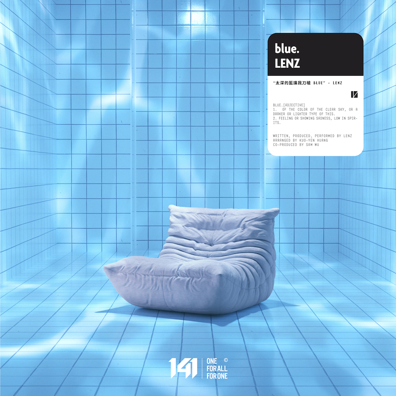 與問題總部昱陞共同製作 LENZ憂鬱單曲〈blue.〉自剖躺平低潮 - Blow 吹音樂