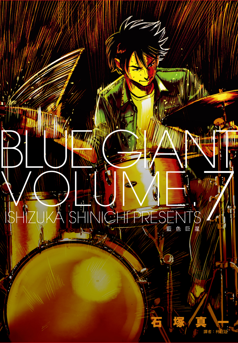 【吹專訪】台灣樂手如何看爵士漫畫《BLUE GIANT 藍色巨星》？ 謝明諺：不要害怕自己的樂器，大聲吹出來就對了！ - Blow 吹音樂