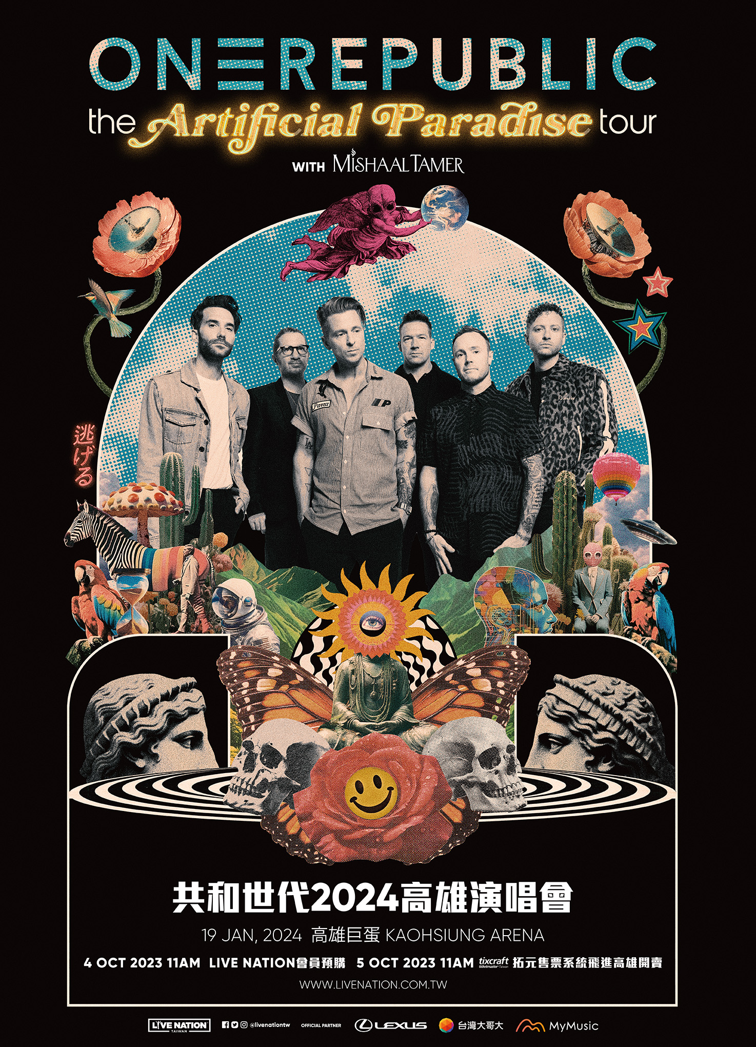 OneRepublic三度訪台！明年1/19降臨高雄巨蛋 - Blow 吹音樂