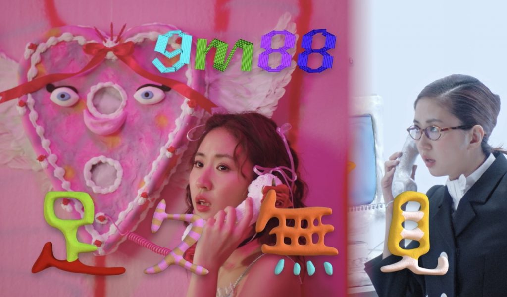 9m88新專輯《Sent》突破框架 百合花奕碩量身訂做台語放克，唱出〈足久無見〉心聲 - Blow 吹音樂