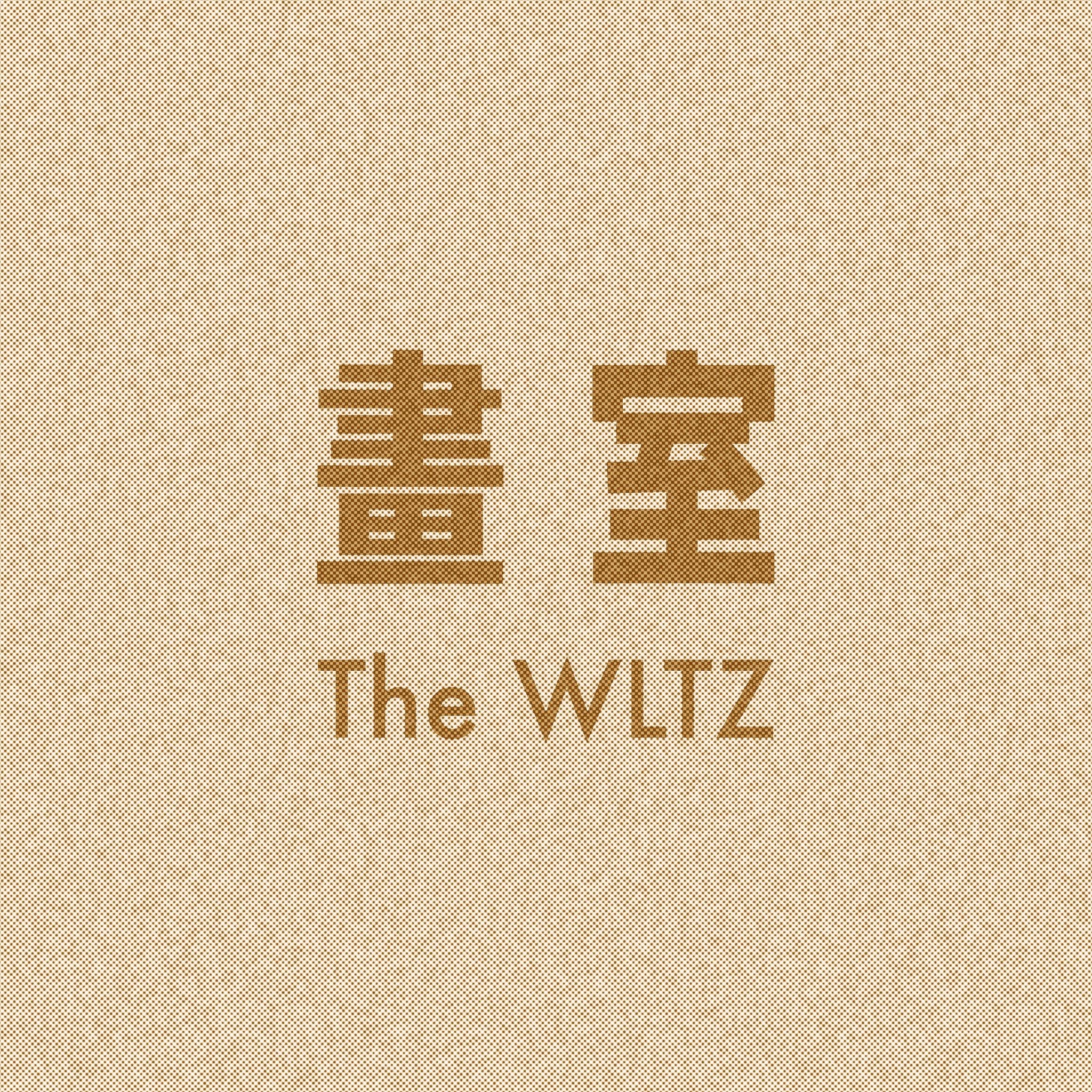 想念熱寫生？主唱曾立創個人企劃「畫室The WLTZ」 釋出EP《I Am Home Now》 - Blow 吹音樂