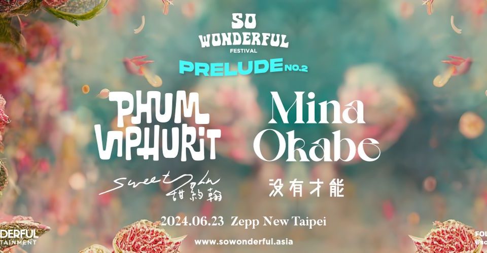 So Wonderful Festival - Blow 吹音樂