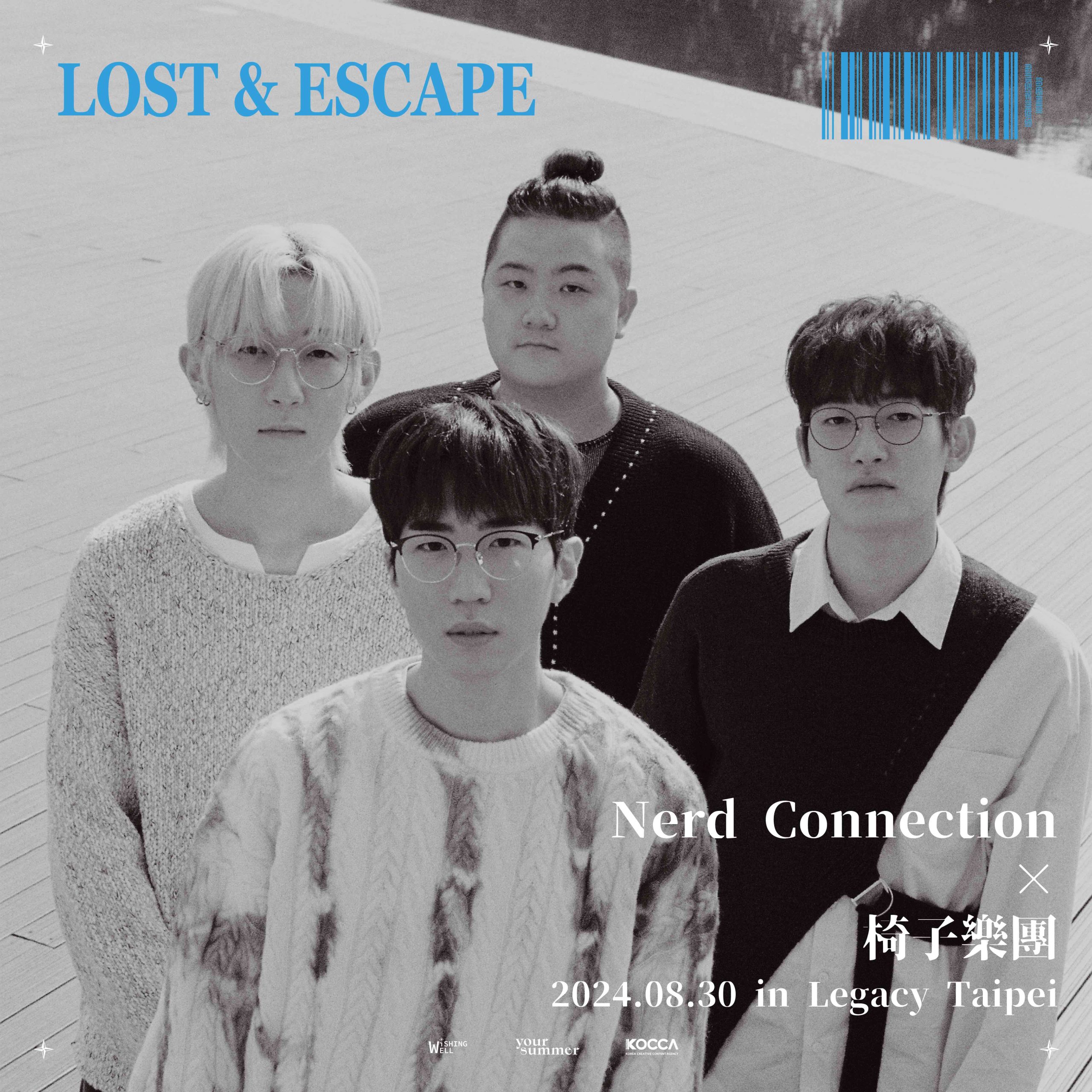 曾受邀浮現祭演出 新生代K-Rock樂團Nerd Connection將與椅子樂團共演 - Blow 吹音樂