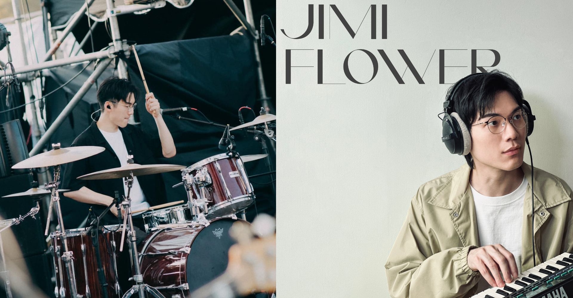 Hello Nico鼓手化身電子音樂製作人Jimmy KUAN推出個人首張專輯《JiMi Flower》 - Blow 吹音樂