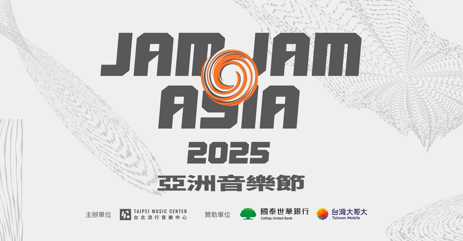 2025「JAM JAM ASIA」音樂節公布第一波卡司： deca joins、落日飛車、POTATO、babychair、the telephones - Blow 吹音樂