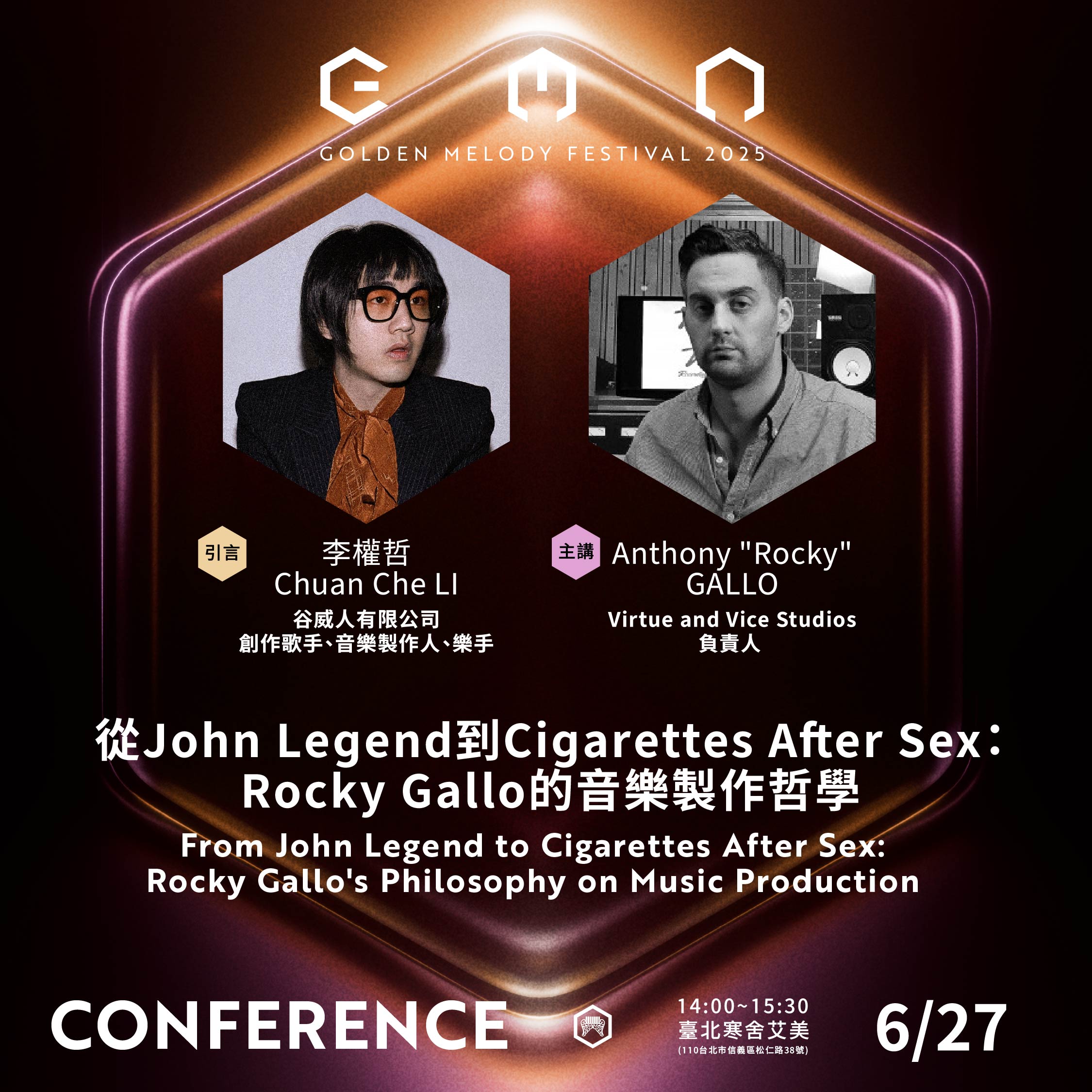 【金曲36】2025 GMA金曲國際音樂節6/24-27登場 山姆、Andr、鄭雙雙、陳泳希等新聲輪番獻唱 - Blow 吹音樂