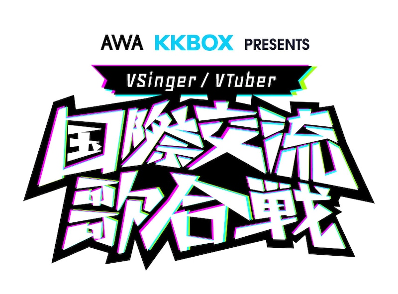 日台VSinger活動「國際交流歌合戰」MVP專訪——澪Rei・小東ひとな・松永依織 - Blow 吹音樂